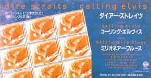 Calling Elvis (single) | DireStraits.com